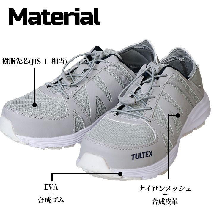【楽天市場】【P5倍★7/10】【あす楽】安全靴 スニーカー ローカット az51655 ローカット メッシュ 樹脂先芯 EVA素材 セフティースニーカー JIS規格L級 TULTEX 通気性 ...