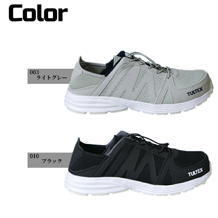 【楽天市場】【P5倍★7/10】【あす楽】安全靴 スニーカー ローカット az51655 ローカット メッシュ 樹脂先芯 EVA素材 セフティースニーカー JIS規格L級 TULTEX 通気性 ...