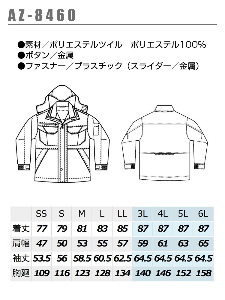 【楽天市場】防寒着 防寒コート アイトス AZ-8460 男女兼用 メンズ レディース 防寒服 防寒着 保温 反射 作業着 作業服 AITOZ 【4L-6L】：作業用品の服部