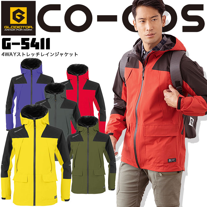 【楽天市場】レインジャケット コーコス 4WAYストレッチ G-5411 合羽 フード 透湿防水 反射 男女兼用 メンズ レディース アウトドア スポーツ 作業服 作業着 CO-COS：作業用品の服部