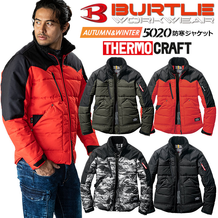 【楽天市場】【8h限定5%OFFクーポン★12/25】バートル 防寒ジャケット 長袖 保温 5020 サーモクラフト ヒートベスト 撥水 防風 耐水圧 男女兼用 メンズ レディース 秋冬 防寒 ...