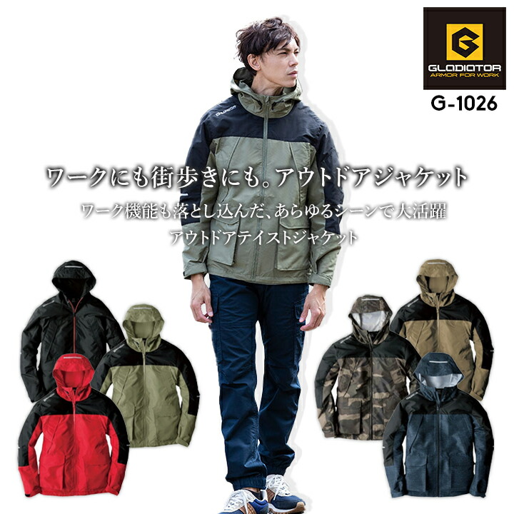 【楽天市場】フィールドパーカー コーコス G-1026 メンズ レディース ジーガイア 反射 ジャケット ブルゾン ジャンパー アウトドア キャンプ 作業服 作業着 CO-COS【4L-5L ...