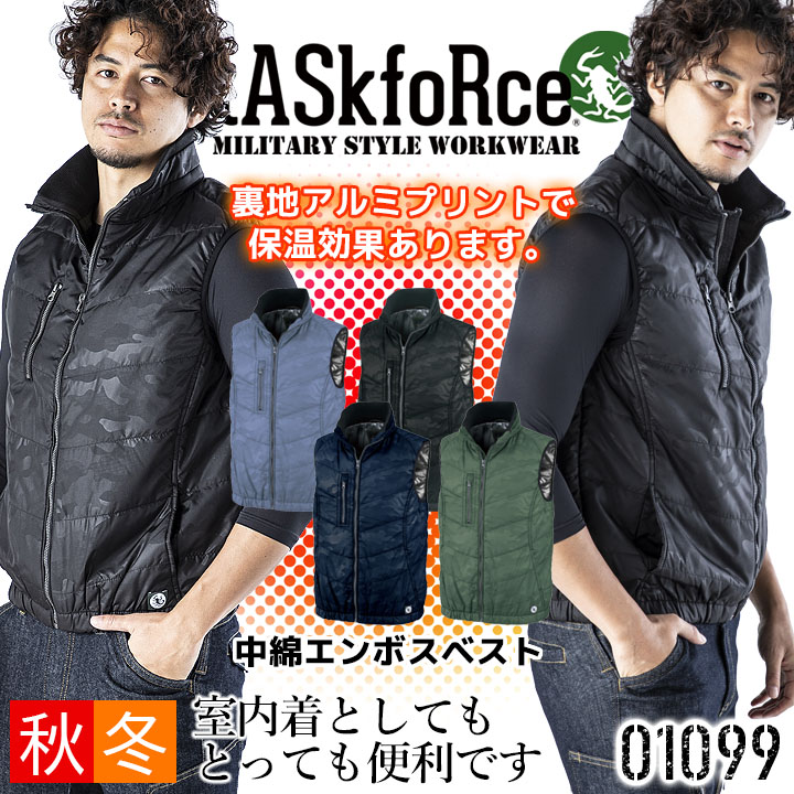 【楽天市場】防寒着 防寒ベスト 中綿エンボス タスクフォース 保温 裏アルミプリント 01099 秋冬 アウター メンズ 防寒服 作業服 作業着 tASkfoRce 大川被服：作業用品の服部