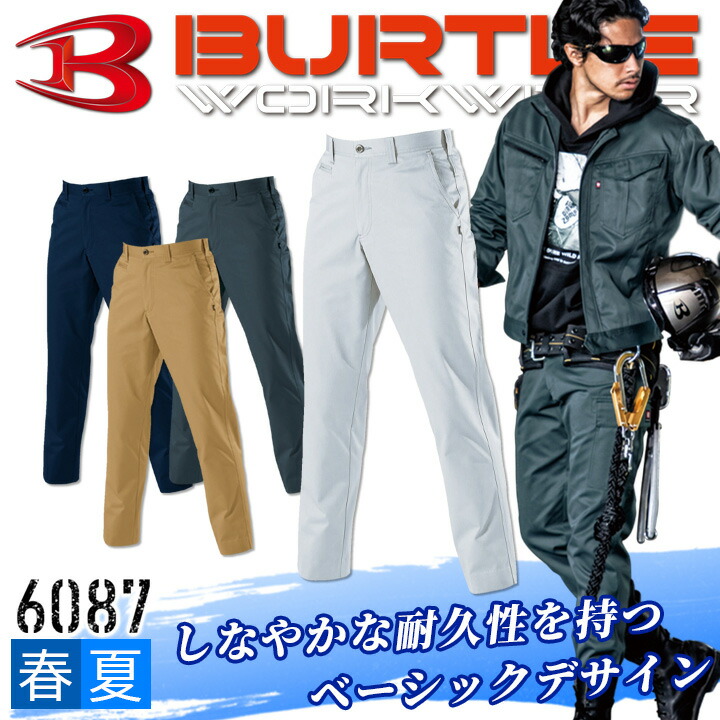 【楽天市場】【8h限定5%OFFクーポン★7/10】バートル BURTLE 6087 スラックス パンツ 作業服 作業着【春夏素材】[バートル 作業服][バートル 夏][日本製素材][JIS ...