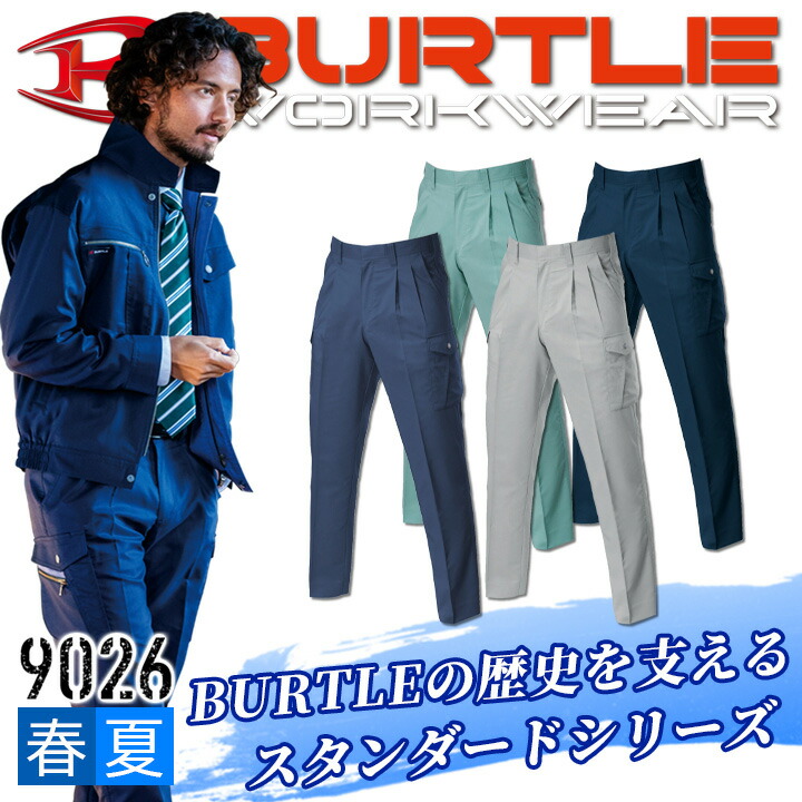 【楽天市場】バートル 9026 【春夏】ツータックカーゴパンツ BURTLE【9021シリーズ】 作業服 作業着【105-125】：作業用品の服部
