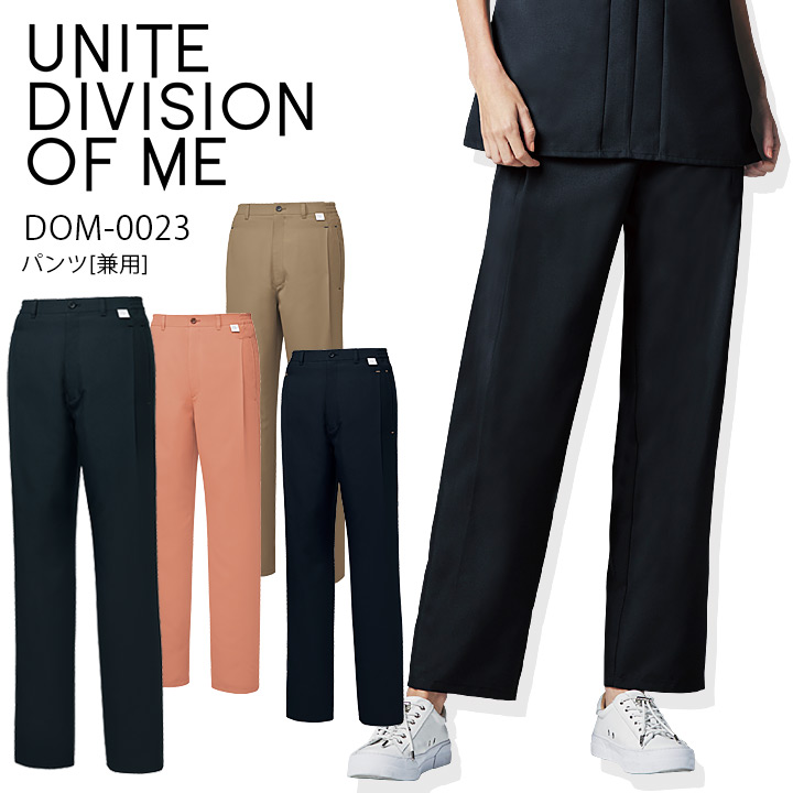 【楽天市場】パンツ DOM-0023 男女兼用 メンズ レディース ズボン 医療 白衣 看護師 医師 ドクター クリニック 病院 透防止 制電 制菌 オシャレ UNITE DIVISION ...