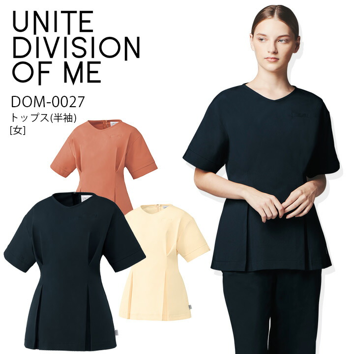 【楽天市場】トップス 半袖 DOM-0027 女性用 レディース 医療 白衣 看護師 医師 ドクター クリニック 病院 透防止 制電 制菌 ストレッチ UVカット オシャレ UNITE ...