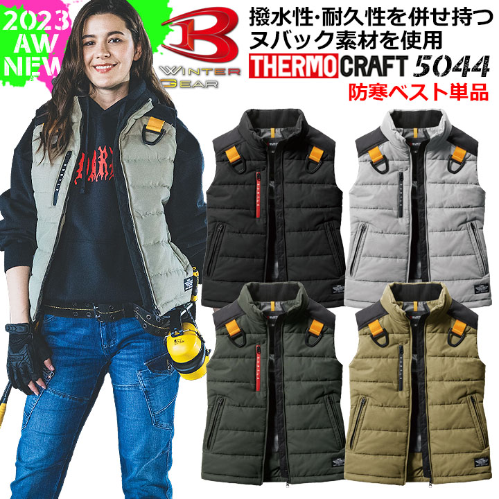 【楽天市場】【即日発送】バートル 防寒ベスト 5044 サーモクラフト対応 保温 ヒートベスト ヒーターベスト 電熱ベスト 撥水 防風 アルミ ...