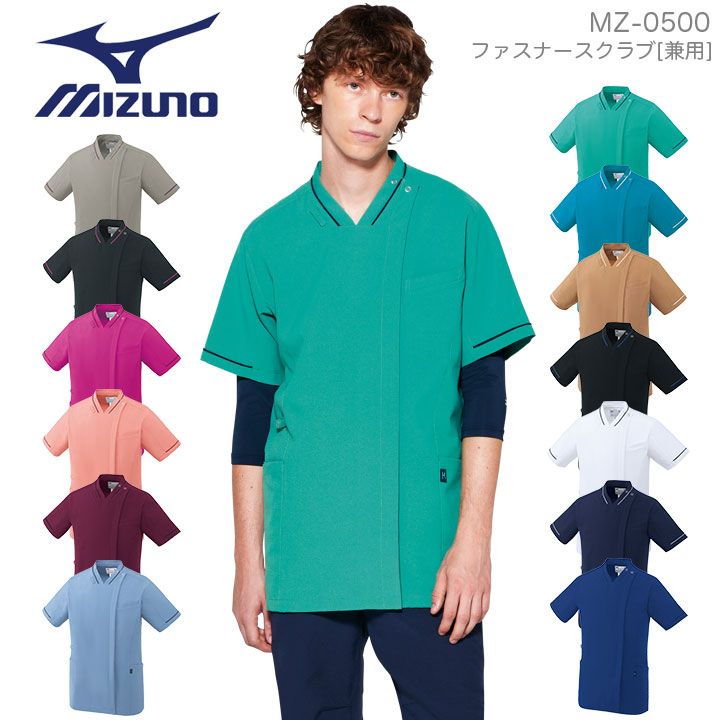 【楽天市場】ミズノ ファスナースクラブ 医療 白衣 MZ-0500 男女兼用 看護師 医師 ドクター ストレッチ 制電 消臭 デンタルクリニック 動物病院 介護士 MIZUNO 術衣 カラフル ...