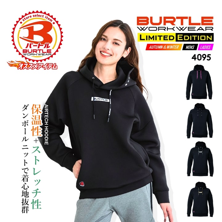 【楽天市場】【4h限定5%OFFクーポン★11/20】【予約受付中】バートル 4095 2025AW新作 防寒着 パーカー フーディ フード付き 【秋冬】 保温 ストレッチ 長袖 アウター ...
