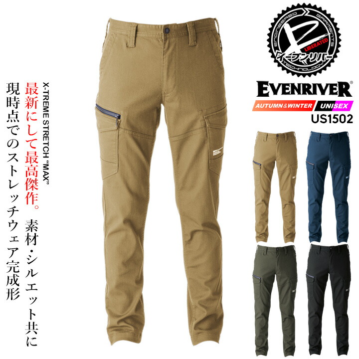 【楽天市場】イーブンリバー EVENRIVER エクストリームストレッチマックスカーゴ US1502 ワークウェア 作業ズボン カーゴパンツ ズボン 作業服 作業着 USシリーズ：作業用品の服部