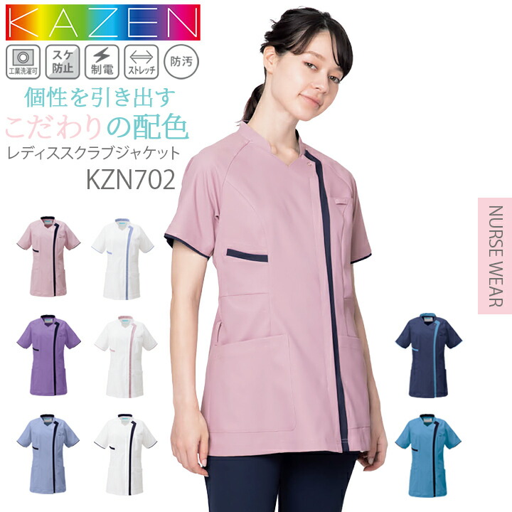 【楽天市場】スクラブジャケット 白衣 医療用 カゼン KAZEN KZN702 レディース 半袖 ストレッチ 透け防止 防汚 制電 ユニフォーム 医師 看護師 歯科 動物病院 リハビリ 介護 ...