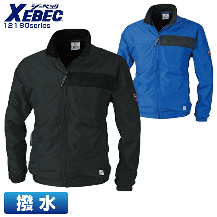 【楽天市場】ジーベック ブルゾン 12180シリーズ【12180】【秋冬向け】 作業着 作業服 制服 ユニフォーム【4L-5L】：作業用品の服部
