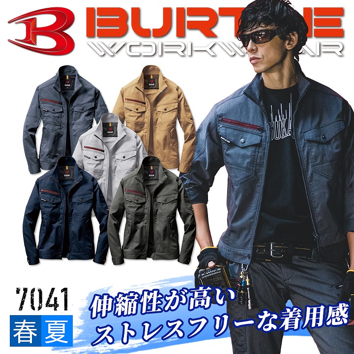 【楽天市場】【全品5%OFFクーポン★9/10】バートル BURTLE 7041 長袖ジャケット【4L-5L】【春夏】 作業服 作業着 長袖ブルゾン 長袖ジャンバー ユニセックス 男女兼用 ...