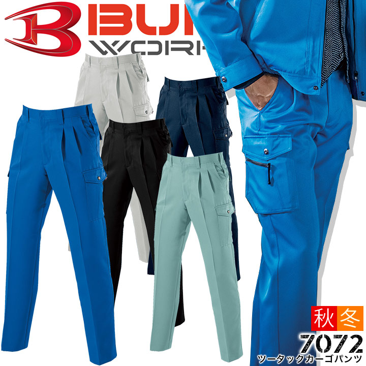 【楽天市場】バートル 作業服 ツータックカーゴパンツ 7072 秋冬 作業着 日本製素材 防汚加工 ズボン BURTLE 7071シリーズ【105-125】：作業用品の服部
