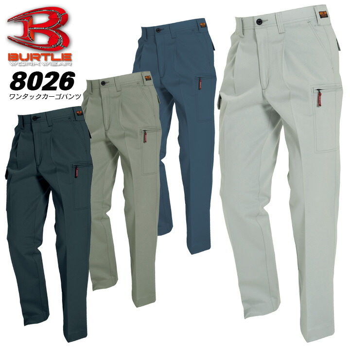 【楽天市場】バートル BURTLE 8026 カーゴパンツ [バートル 夏][バートル カーゴ][バートル 綿100％][スーパーソフト加工][日本製素材][burtle 8021シリーズ ...