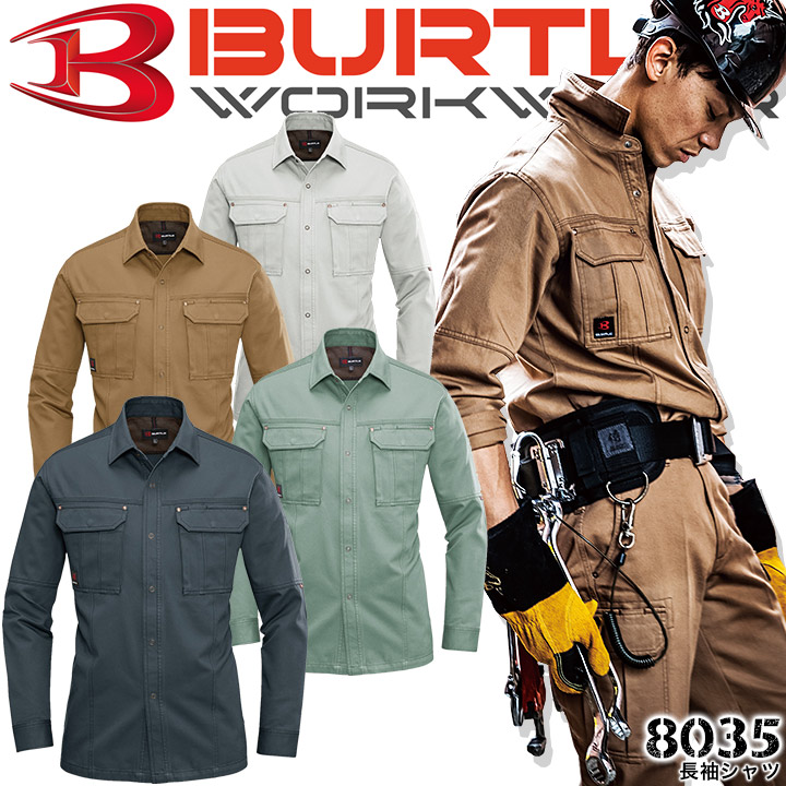 【楽天市場】バートル 作業服 綿100％ 国産ツイル生地 長袖シャツ 8035【秋冬】作業服 作業着 BURTLE：作業用品の服部