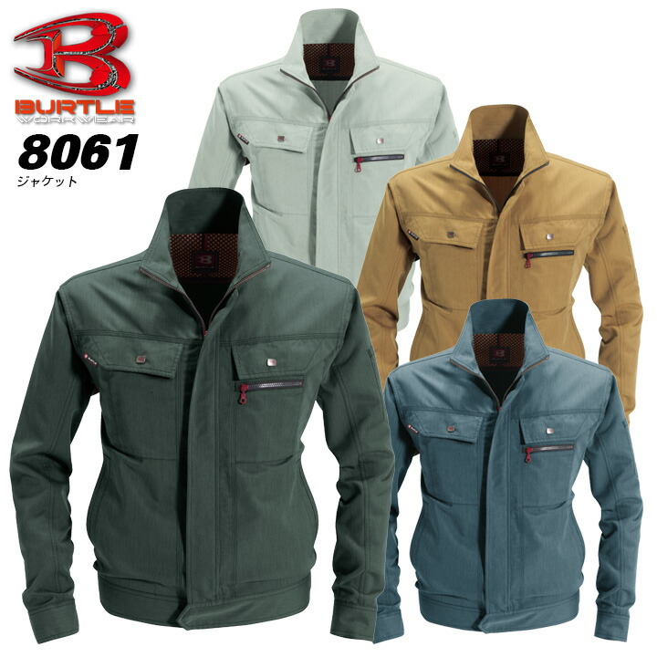 【楽天市場】バートル BURTLE 長袖ジャケット 8061 【春夏】作業服 作業着 長袖ブルゾン ジャンパー [耐久性とソフトな着心地/綿多め][ナチュラルソフト加工][日本製素材 ...