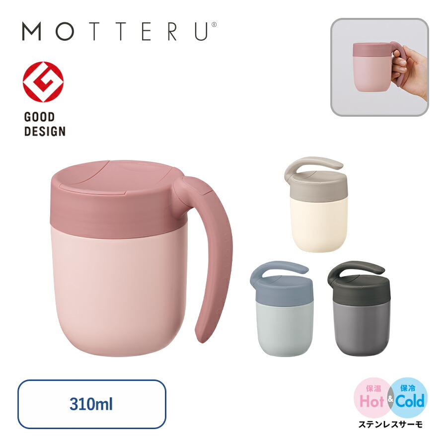 【楽天市場】【2023年度グッドデザイン賞受賞】くるっとハンドルマグタンブラー 310ml 410ml 取っ手付き 飲み口両側スライドで左利きの人も使いやすい ブラック ピンク ブルー オフ ...