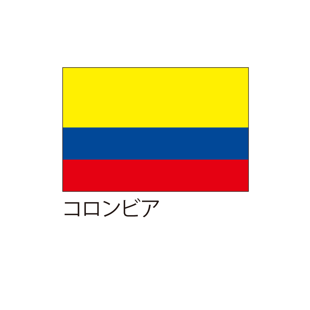 【楽天市場】【送料込】 応援・装飾用旗 コロンビア 90×135cm ポンジ 送料込：服部楽天市場店