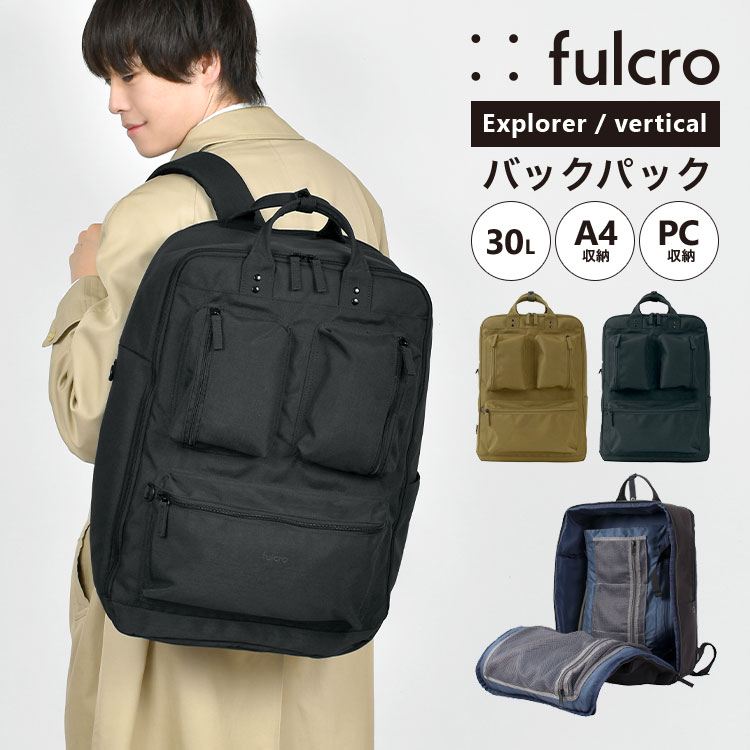 【楽天市場】リュックサック メンズ 大容量 fulcro フルクロ Explorer fma-0015 ブランド 大人 バックパック リュック 30L A4 大きめ 撥水 2泊3日 二泊三日 ...