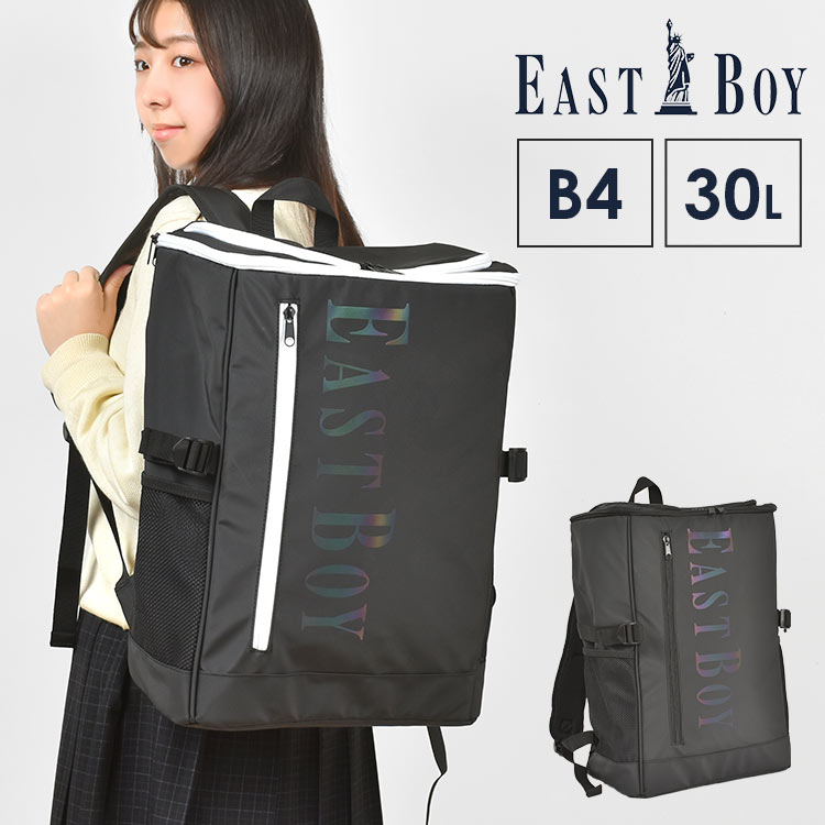 【楽天市場】リュック EASTBOY イーストボーイ 通学 女子 30リットル 林間学校 30L 大容量 おしゃれ 女子高生 高校生 中学生 旅行 女の子 レディース ボックス型 かわいい ...