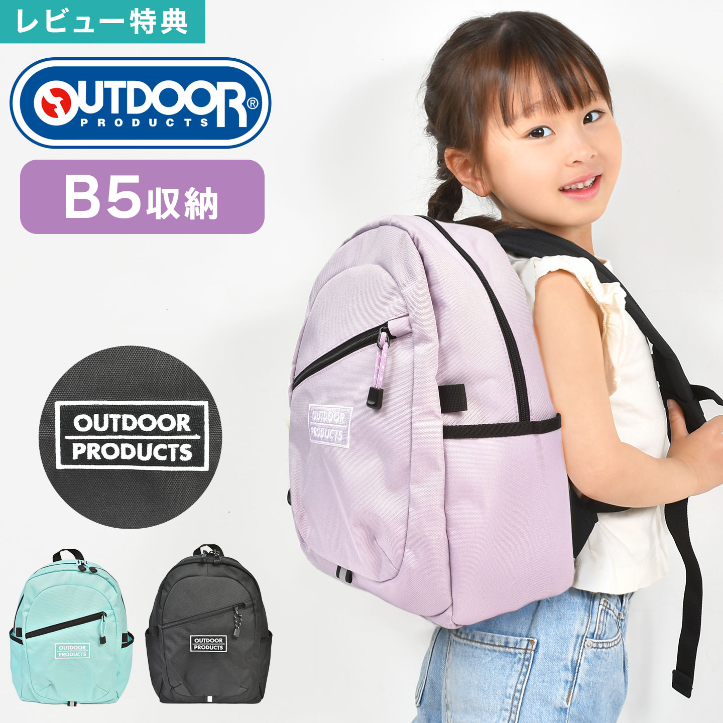 【楽天市場】リュック キッズ OUTDOOR PRODUCTS アウトドアプロダクツ KIDS マークエムブレム デイパック 女の子 男の子 ...