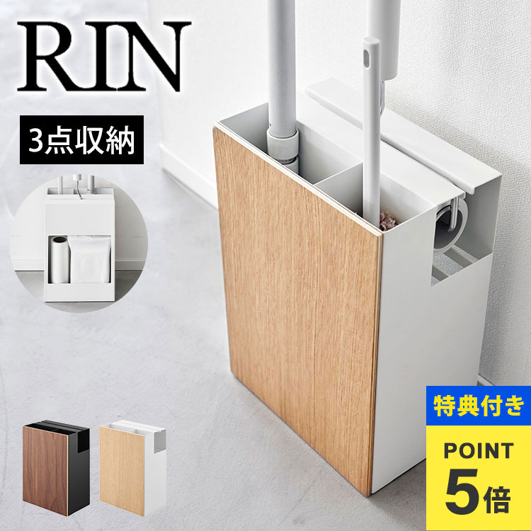 【楽天市場】【特典あり】クリーナーツールオーガナイザー 山崎実業 リン RIN 1745 1746 フローリングワイパー ハンディクリーナー コロコロ 粘着 カーペット ローラー モップ 収納 ...