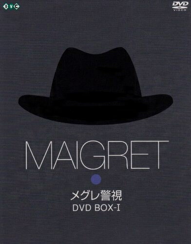 【楽天市場】【中古】 メグレ警視 DVD-BOX 1：Haute Produit