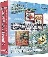 【楽天市場】【中古】 Ulead Pick-a-Sound 2：Haute Produit