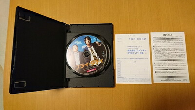 【楽天市場】【中古】 フライ・ダディ 特別版 [DVD] ※冊子等は付属しません。：Haute Produit