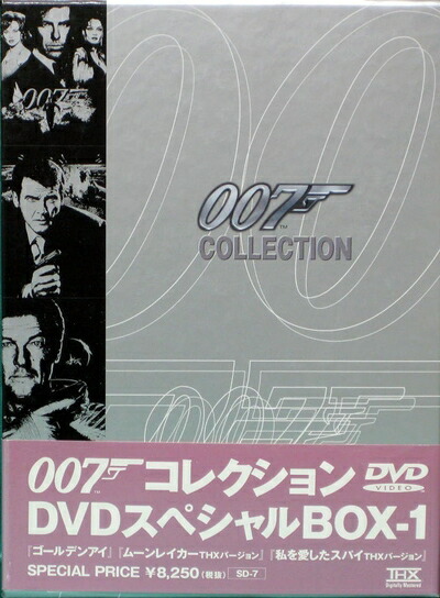 【楽天市場】【中古】 007 DVD Special BOX 1：Haute Produit