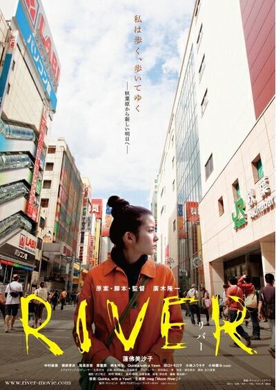 【楽天市場】【中古】 RIVER [DVD]：Haute Produit