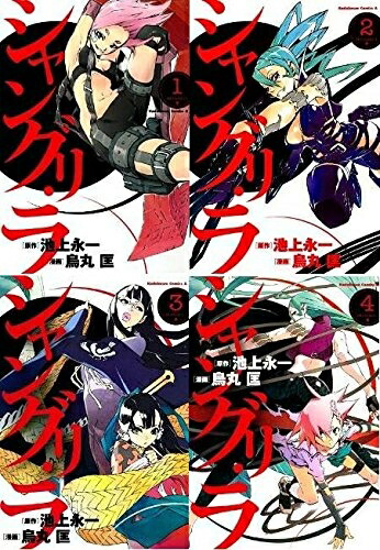 【楽天市場】【中古】 シャングリ・ラ コミック 1-4巻セット (角川コミックス・エース )：Haute Produit