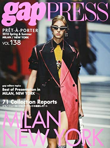 【楽天市場】【中古】 2018 S/S gap PRESS vol.138 MILAN/NEW YORK (gap PRESS ...