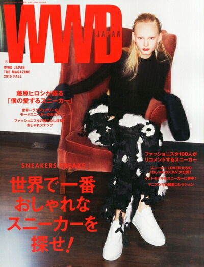 【楽天市場】【中古】 WWD Japan 2015秋号 2015年 10月号 [雑誌]：Haute Produit