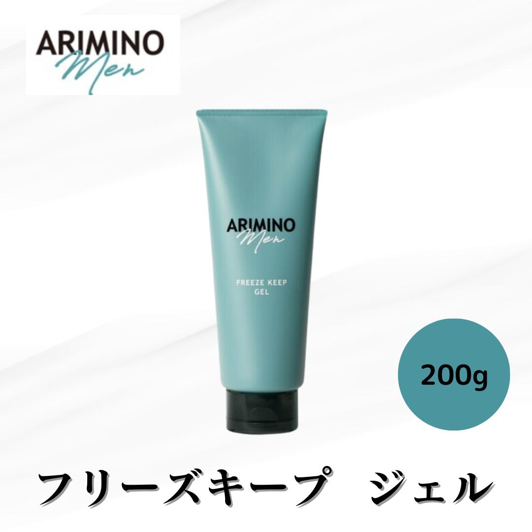 【楽天市場】アリミノメン フリーズキープ ジェル 200g ARIMINO アリミノ 正規品 サロン専売品 スタイリング 男性 メンズ ウェット スタイル キープ ジェル パーマ 濡れ髪 ...