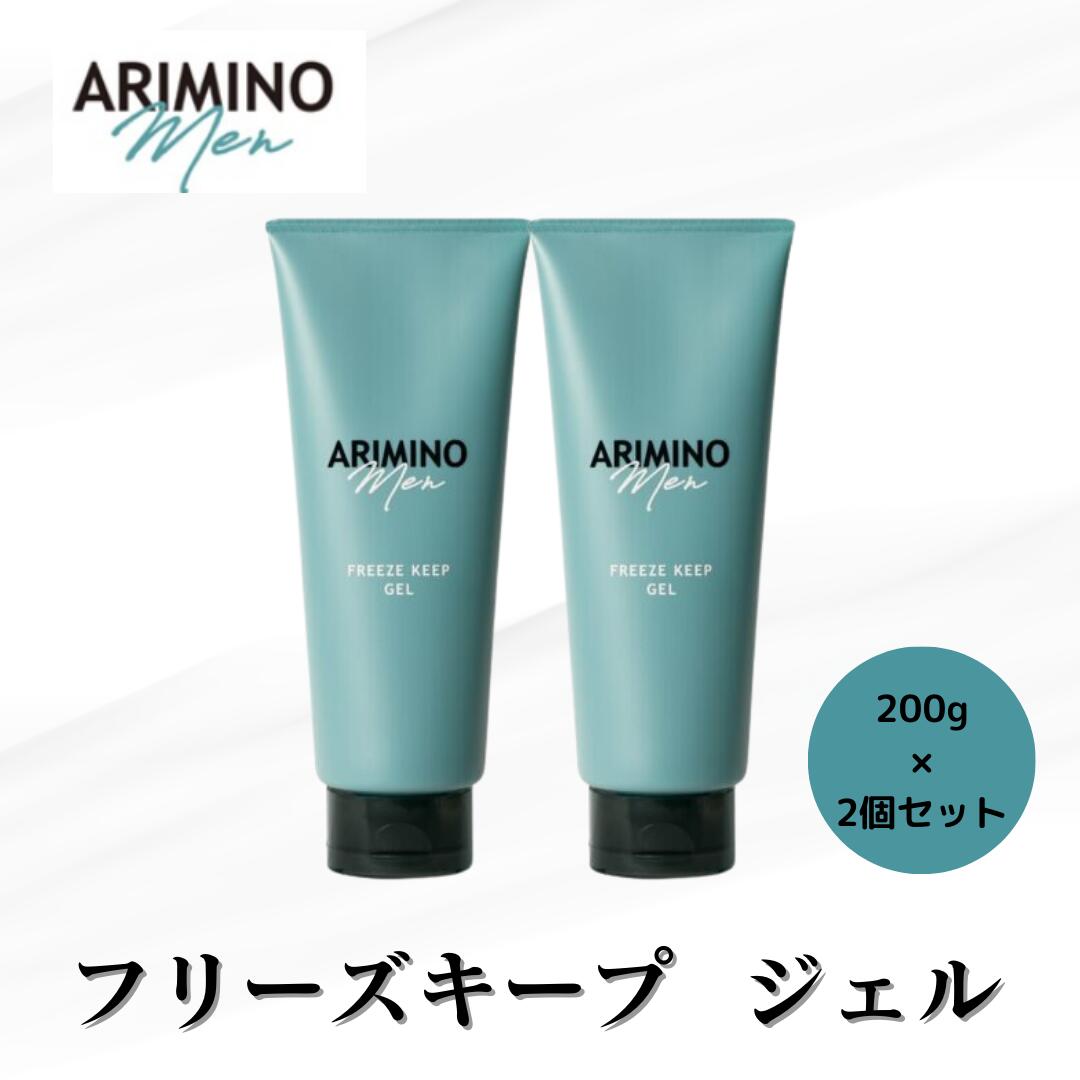 【楽天市場】2本セット アリミノメン フリーズキープ ジェル 200g ARIMINO アリミノ 正規品 サロン専売品 スタイリング 男性 メンズ ウェット スタイル キープ ジェル パーマ ...