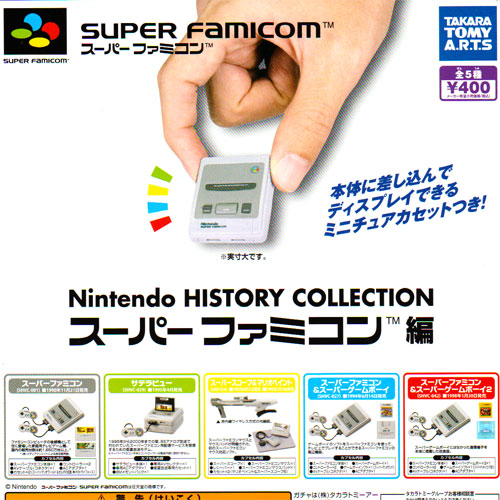 【楽天市場】タカラトミーアーツ Nintendo HISTORY COLLECTION スーパーファミコン編 全5種セット：ハビコロ・トイ