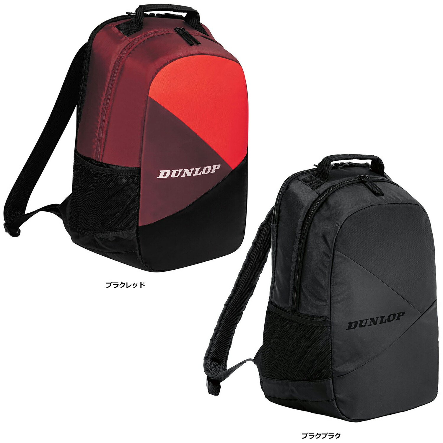 【楽天市場】【6/3 20時から全品5%OFFクーポン&P10倍】 ダンロップ DUNLOP テニス バックパック テニスラケット2本収納可 30L リュック デイパック ラケットバッグ 部活 ...