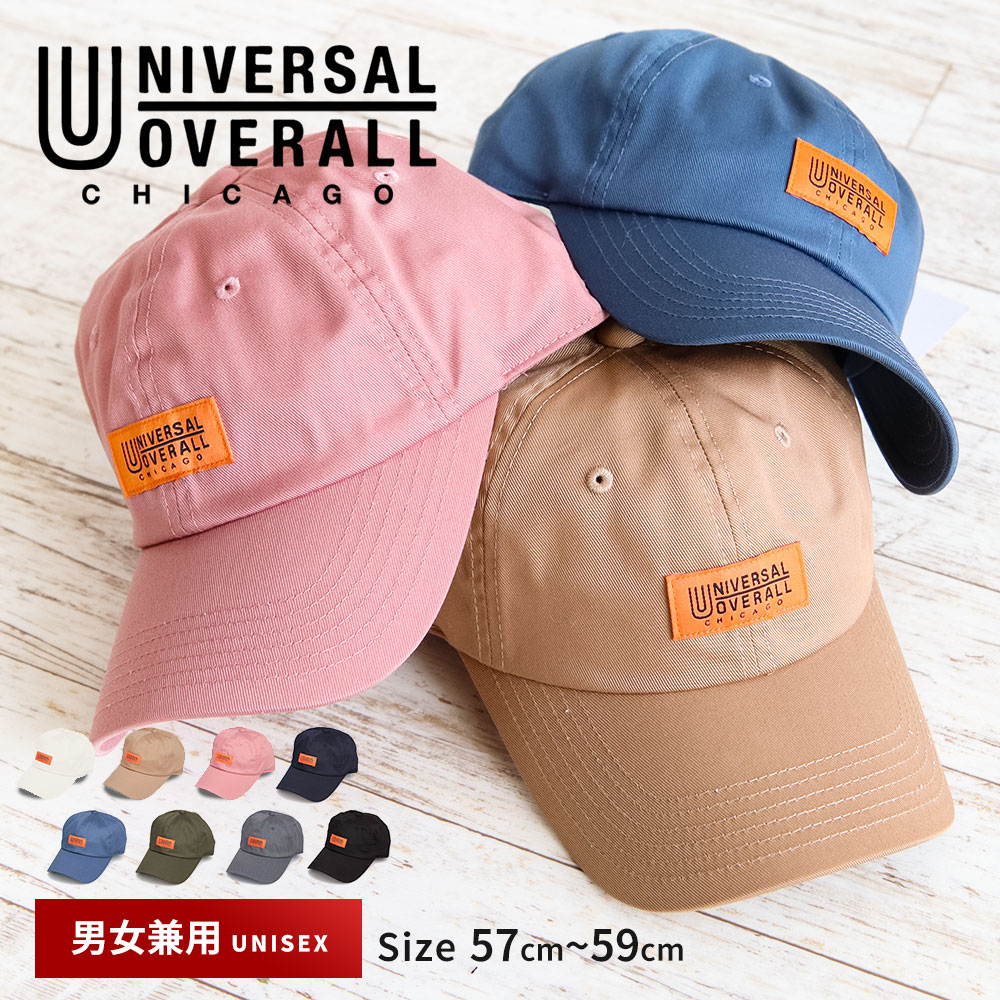 【楽天市場】ユニバーサルオーバーオール キャップ レディース ブランド ツイルキャップ ローキャップ アンパイアキャップ 帽子 春 メンズキャップ レディースキャップ ロゴ 黒 ブラック ...