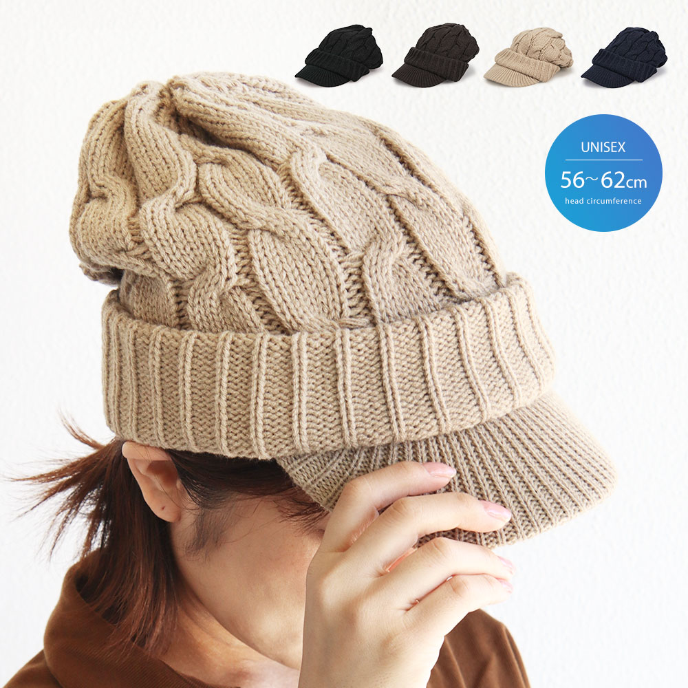 【楽天市場】ニット帽 メンズ つば付きニット帽 レディース 伸びる 伸縮性 ストレッチ ユニセックス 男女兼用 アウトドア ゴルフ キャンプ ...