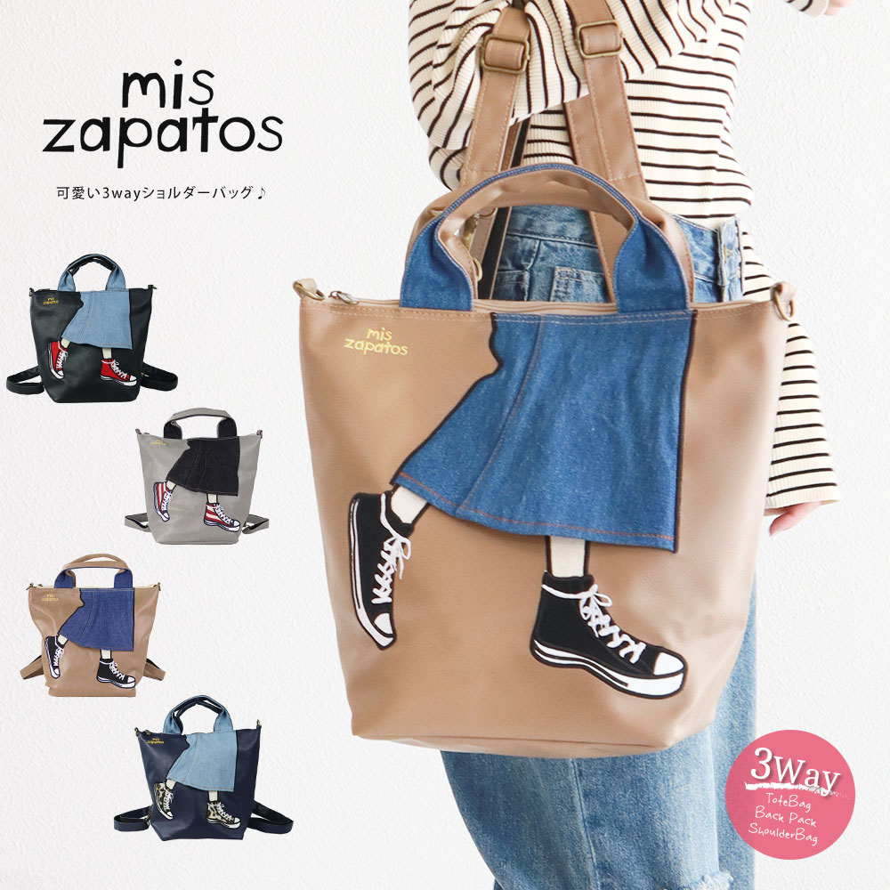 【楽天市場】mis zapatos トートバッグ レディース ファスナー付き ポケット付き ショルダーバッグ リュックサック 3way 大人 ...