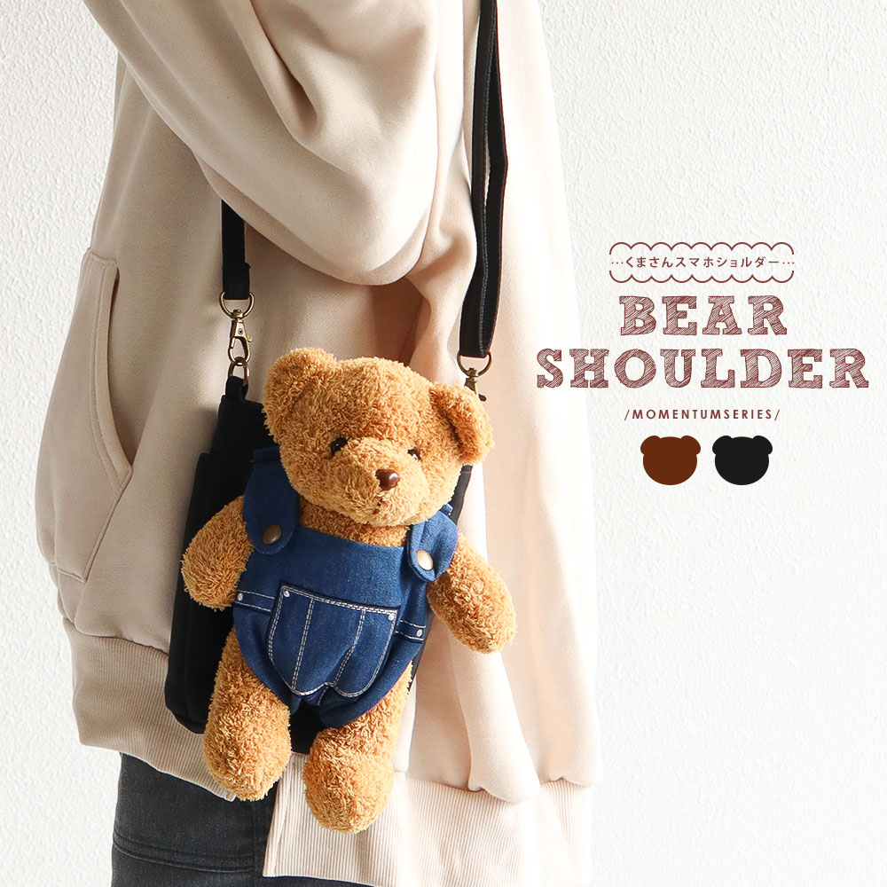 【楽天市場】スマホショルダー かわいい スマホショルダーバッグ レディース ぬいぐるみ付き ふわふわ ボア 取り外し可能 可愛い 熊 くま ...