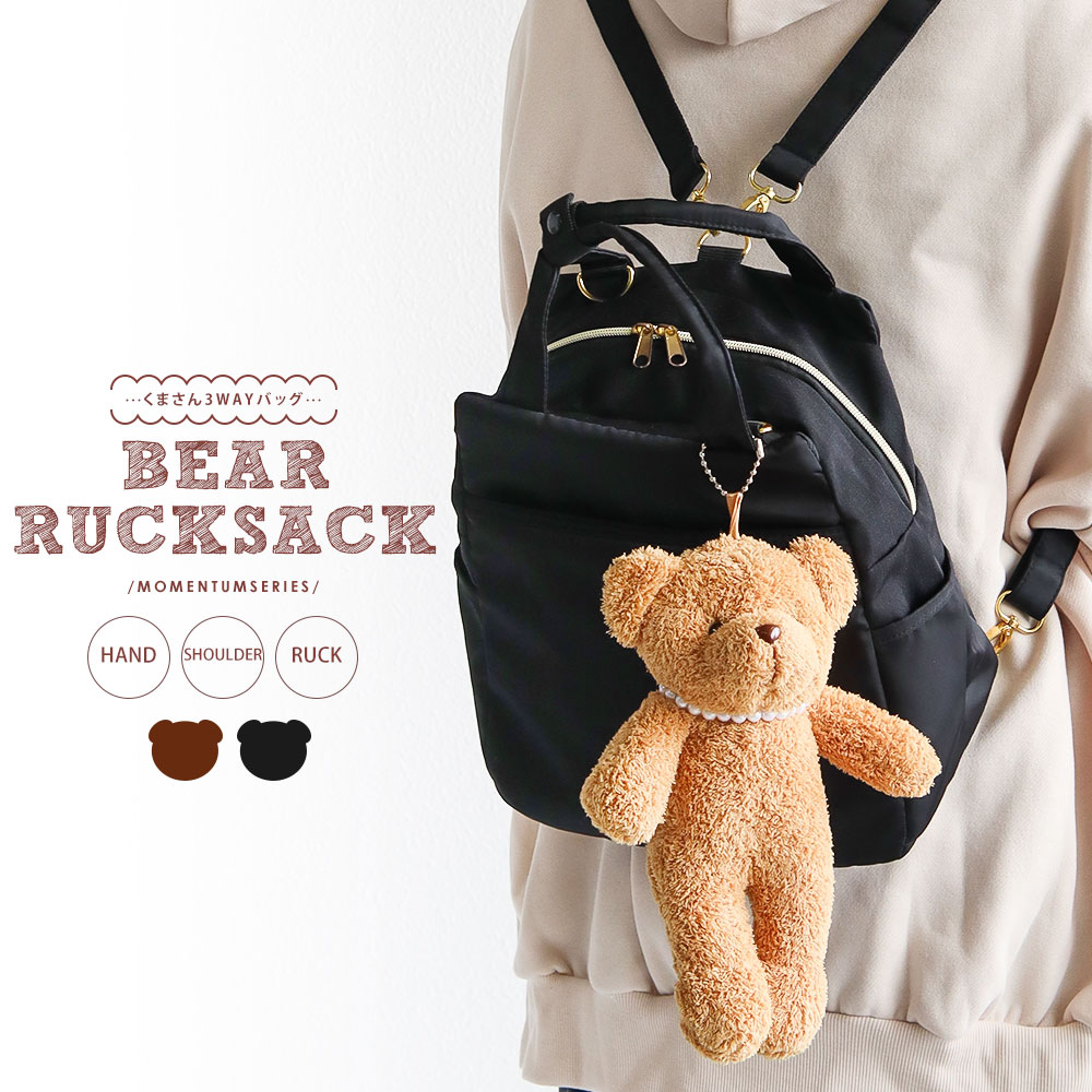 【楽天市場】3way バッグ レディース リュック ショルダーバッグ ハンドバッグ 斜めがけ ナイロン かわいい ぬいぐるみ付き ふわふわ ...