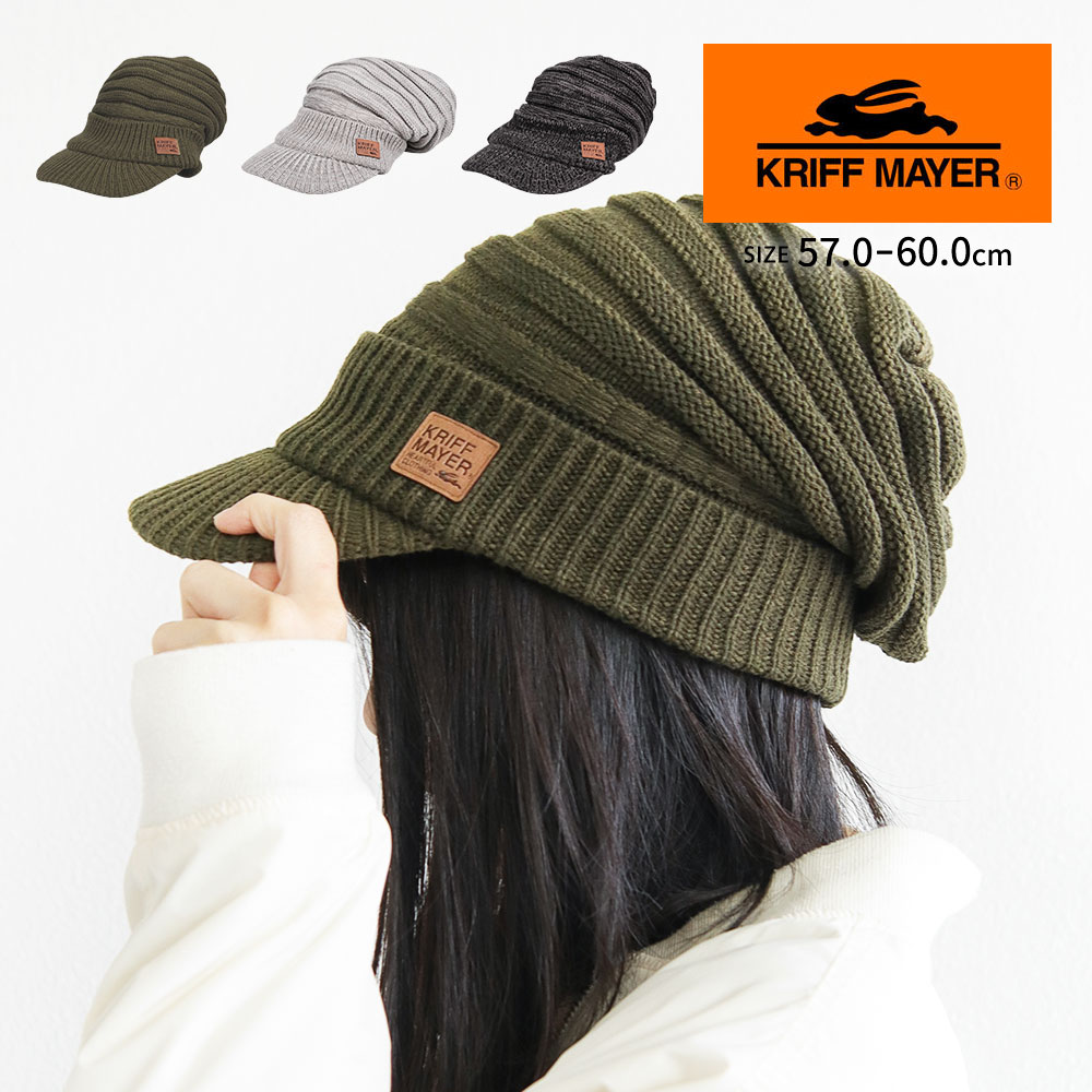 【楽天市場】クリフメイヤー キャップ レディース 帽子 メンズ ブランド 冬 ニット帽子 秋冬 防寒 あったか 暖か あったかグッズ 可愛い ...
