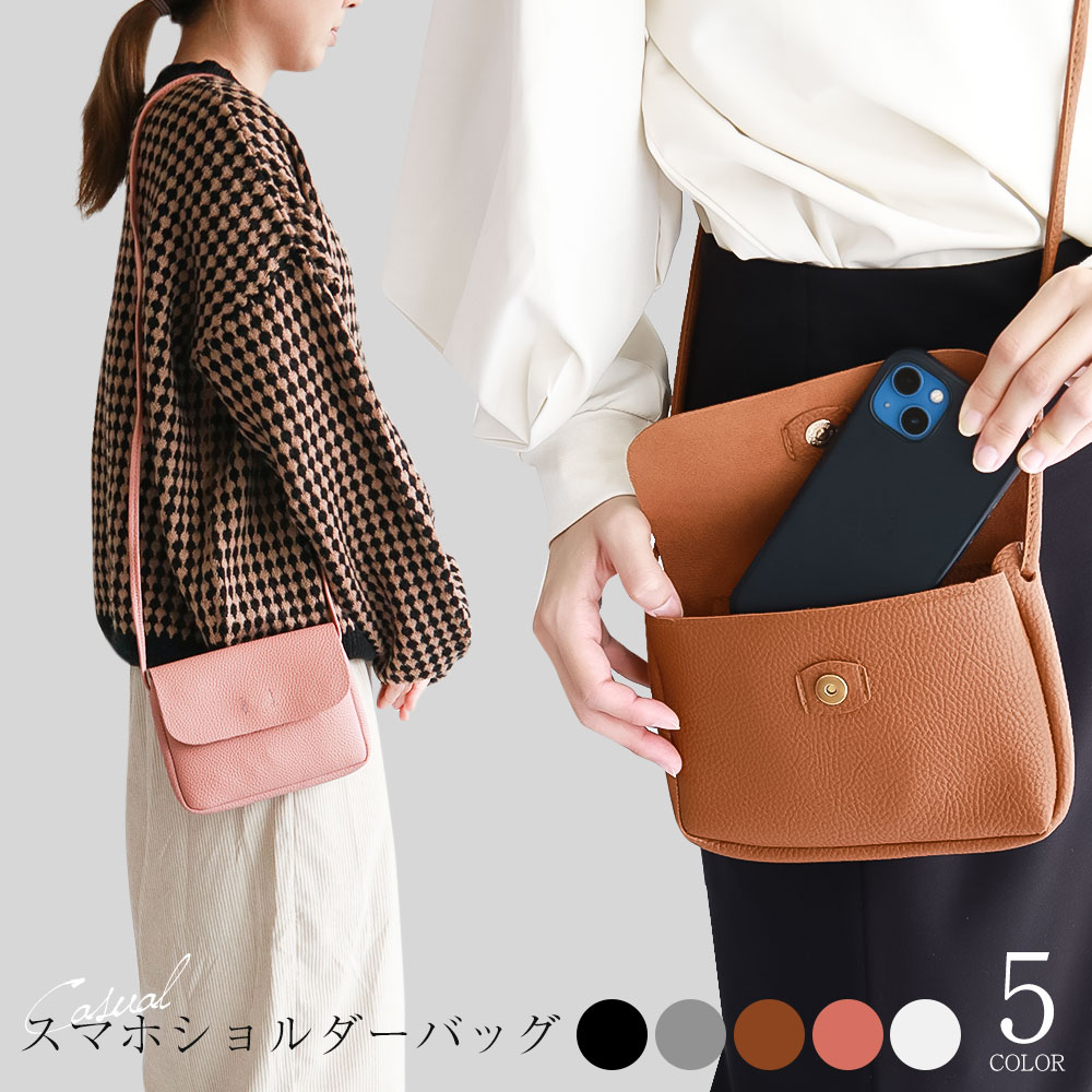 【楽天市場】ショルダーバッグ スマホポーチ レディース サコッシュ シンプルフラップ おしゃれ ポシェット ミニ かわいい 肩掛け 携帯 ...