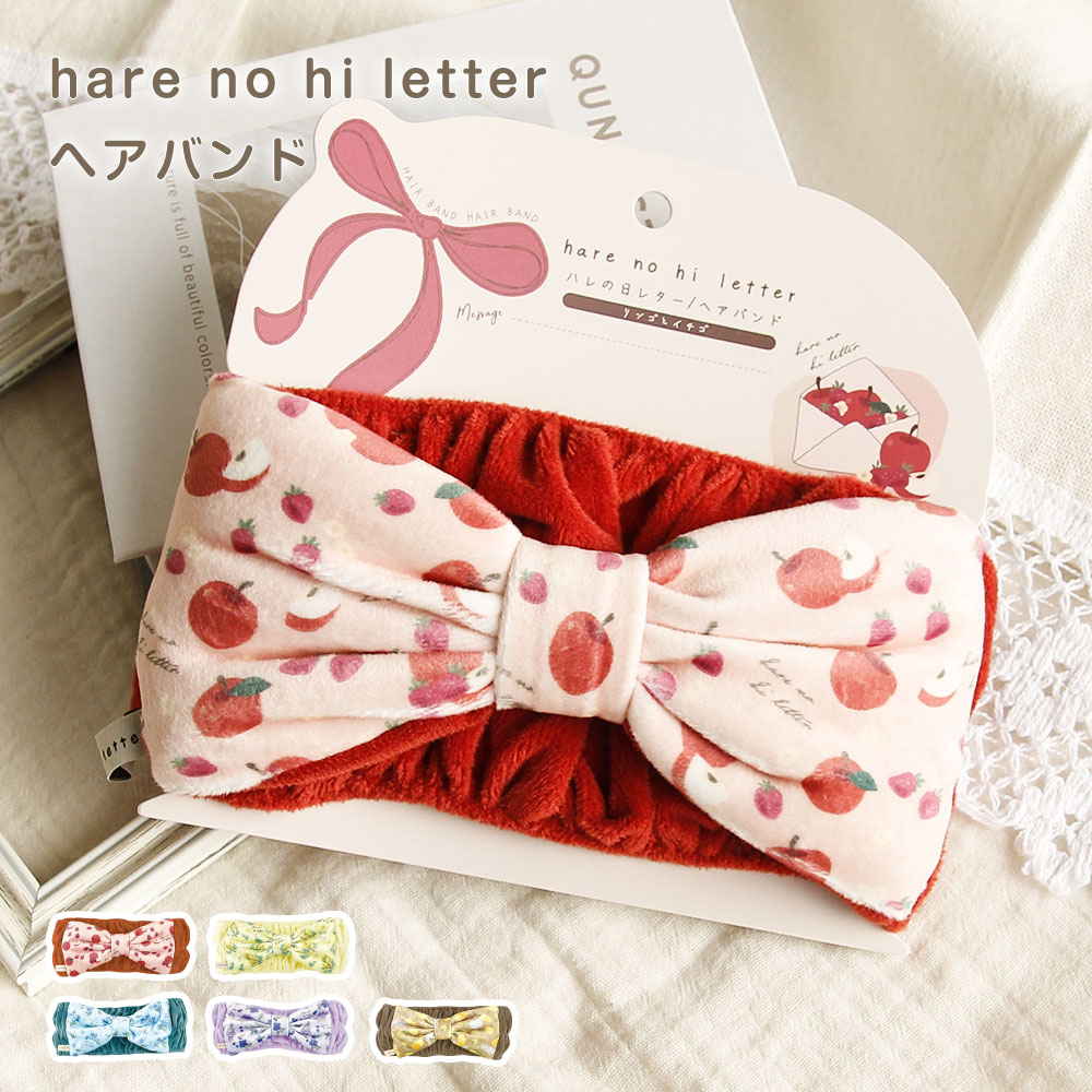 【楽天市場】ハレの日レター ヘアバンド レディース 洗顔 洗顔用 メイク りぼん リボン 旅行 花 かわいい おしゃれ レッド イエロー ...