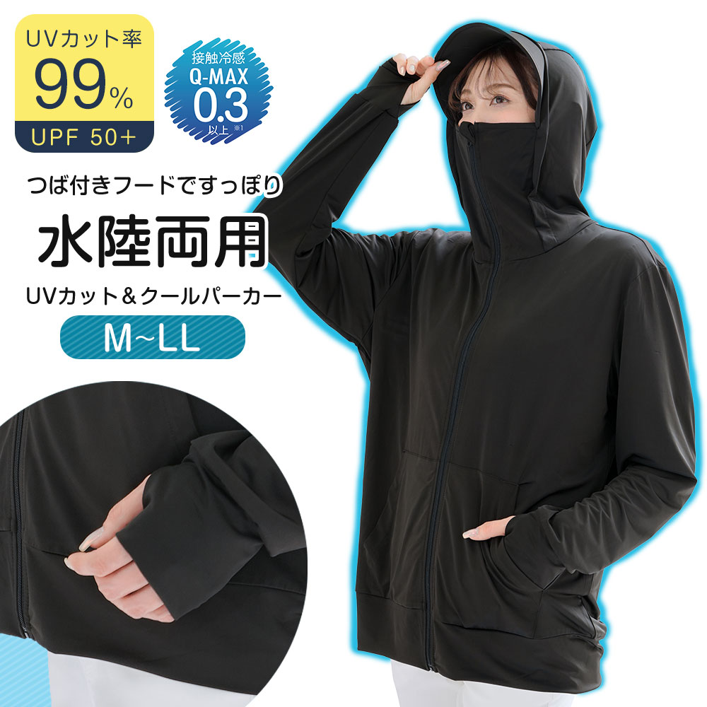 【楽天市場】uvカット パーカー 冷感 レディース 薄手 夏 つば付き 帽子付き 指穴 ゆったり 大きいサイズ ラッシュガード トップス ...