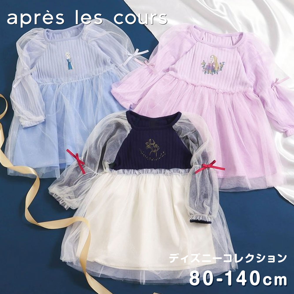 【楽天市場】子供服 ディズニー プリンセス FROZEN ワンピース キッズ 女の子 長袖 tシャツ トレーナー キッズ クリスマス ...